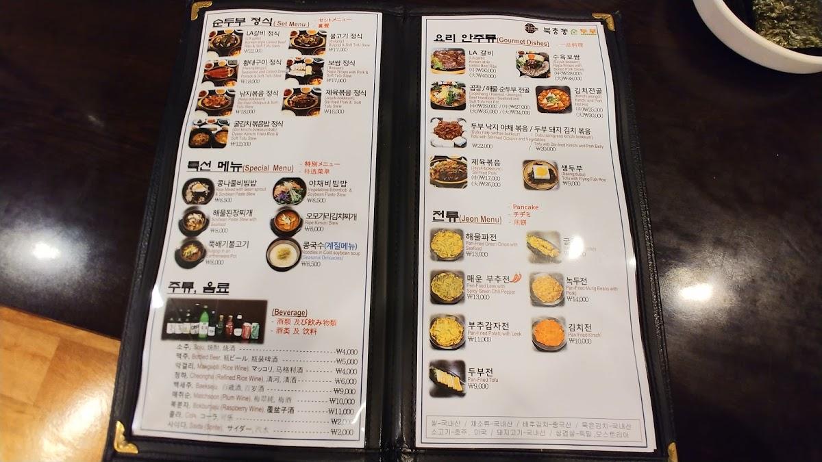 Menu at Buk Chang Dong Soondubu restaurant, Seoul