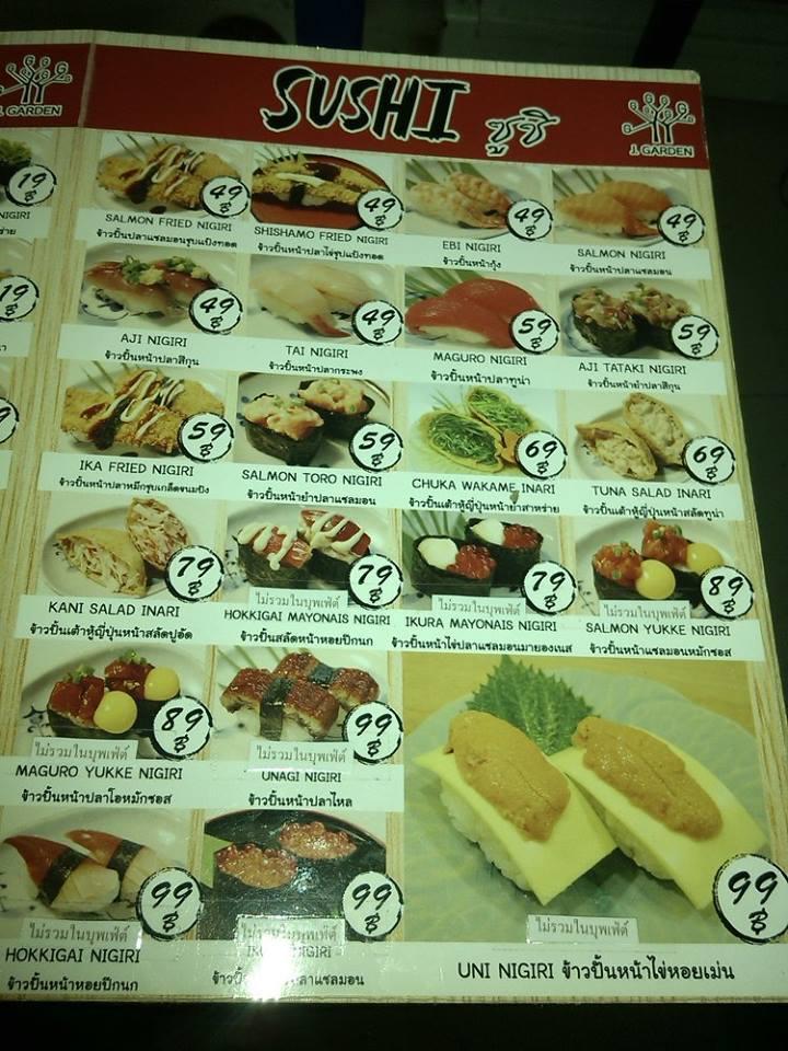 Menu at J.GARDEN restaurant, Uthai