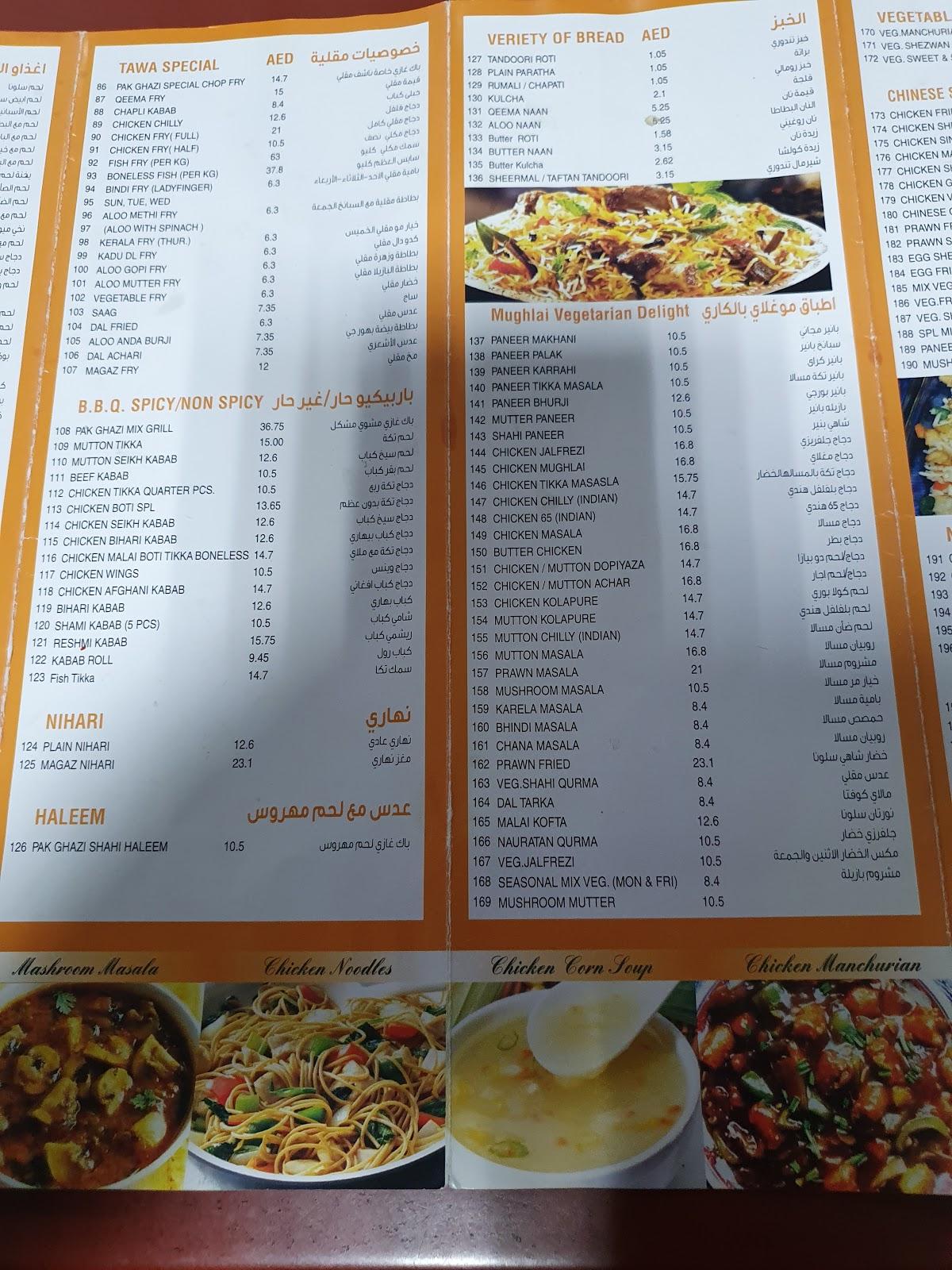 Menu at Pak Ghazi Restaurant & Sweets, Sharjah, 7CXM+2X5 - Maliha Road ...