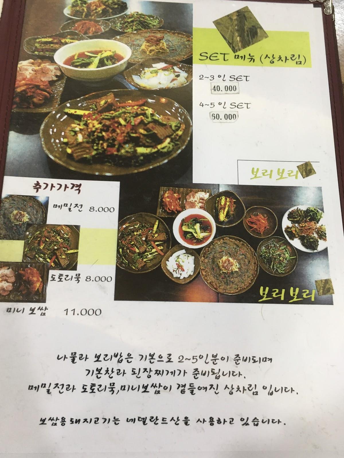 Carta del restaurante Bori Bori Jeongneung, Seul