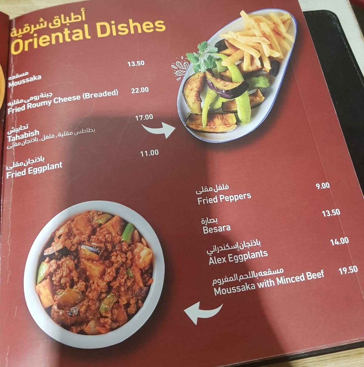 Carta del restaurante Arabiata, New Cairo City, 4J84+WV5، Beside The ...