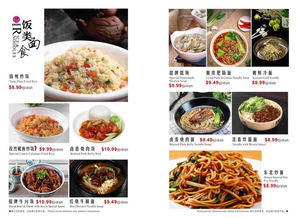 Menu at Cate Zone Chinese Cafe, University City