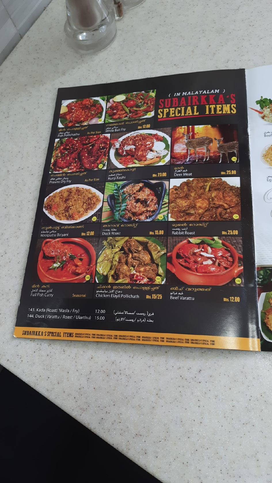 Menu at Old Calicut Live Resturant restaurant, Abu Dhabi, F9CF+V2P