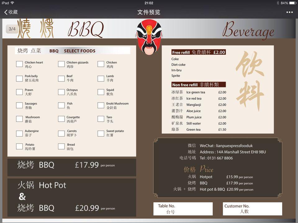 Menu at Lian Pu restaurant, Edinburgh