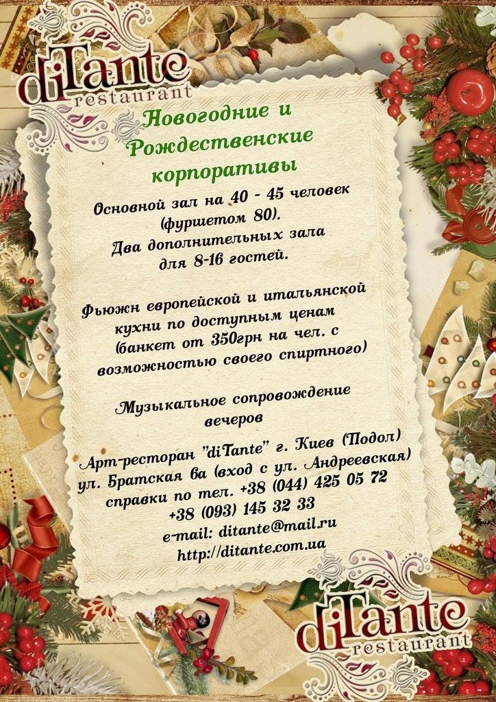 Speisekarte von Restoran "Elize" restaurant, Kiew