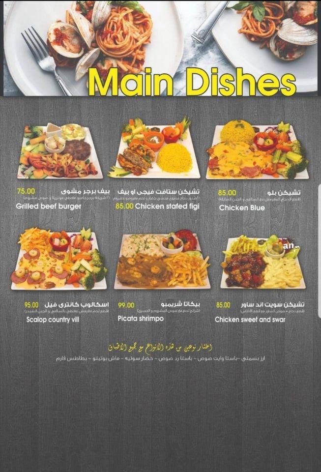 Menu at Jumeirah cafe and restaurant, Damanhour