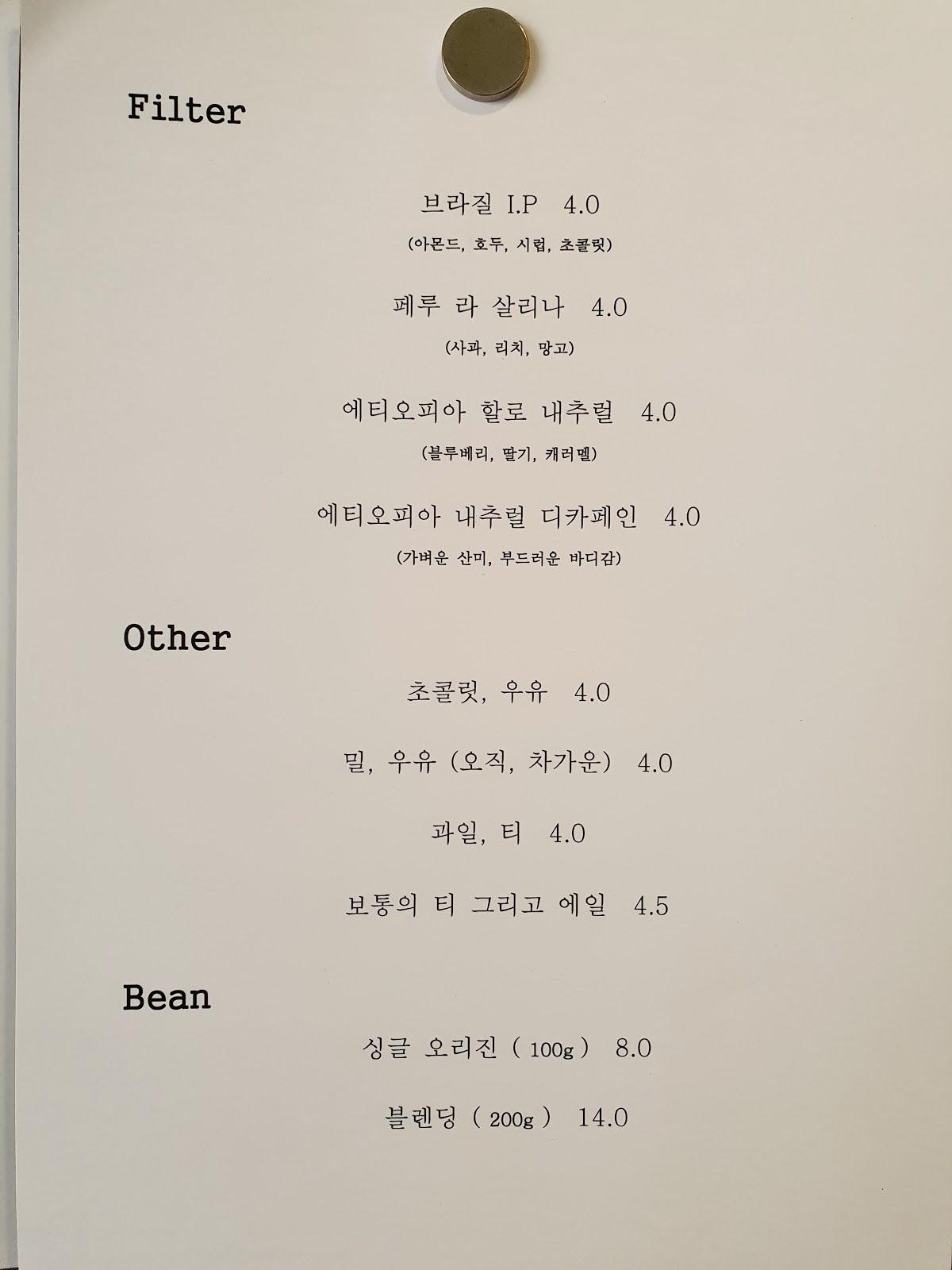 Menu at Botong-Ui cafe, Seoul