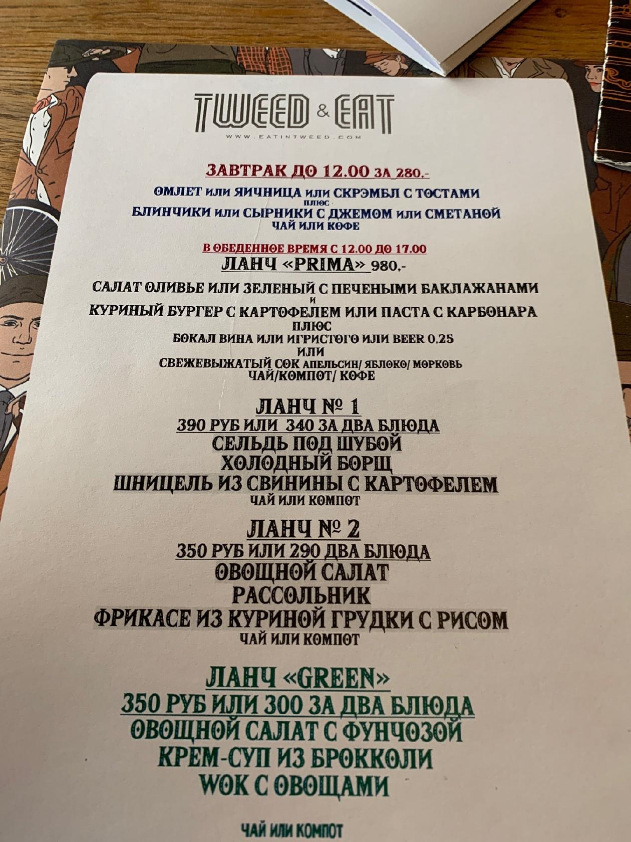 Menu at Tweed & Eat restaurant, Saint Petersburg