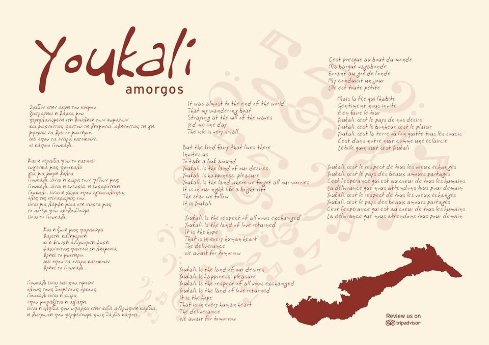Menu at Youkali Amorgos, Xilokeratidi
