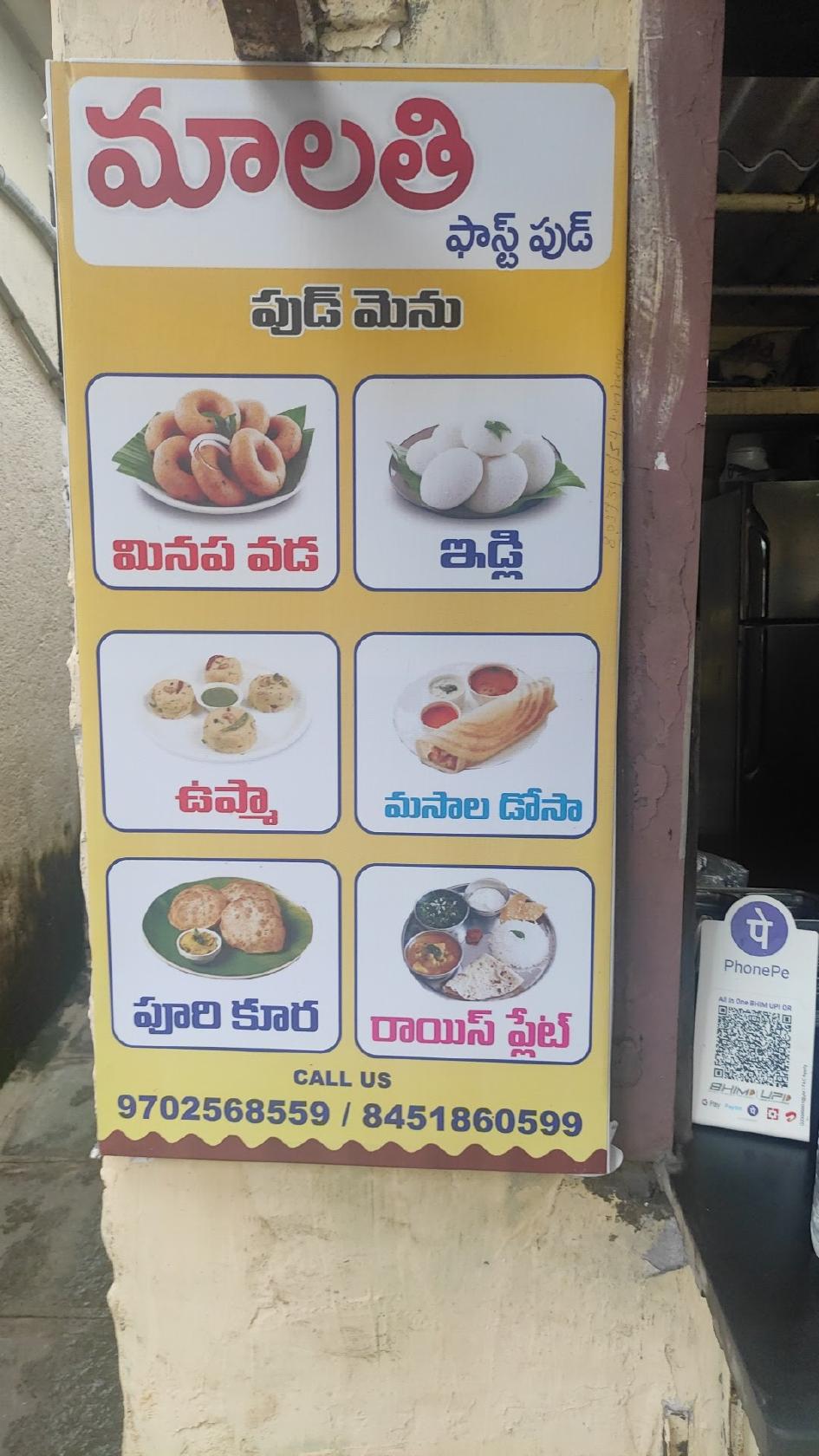 Menu at Malti Fast food, Mumbai