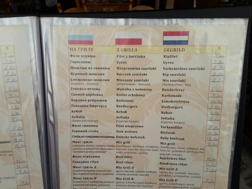 Menu at Othonas, Rethimno