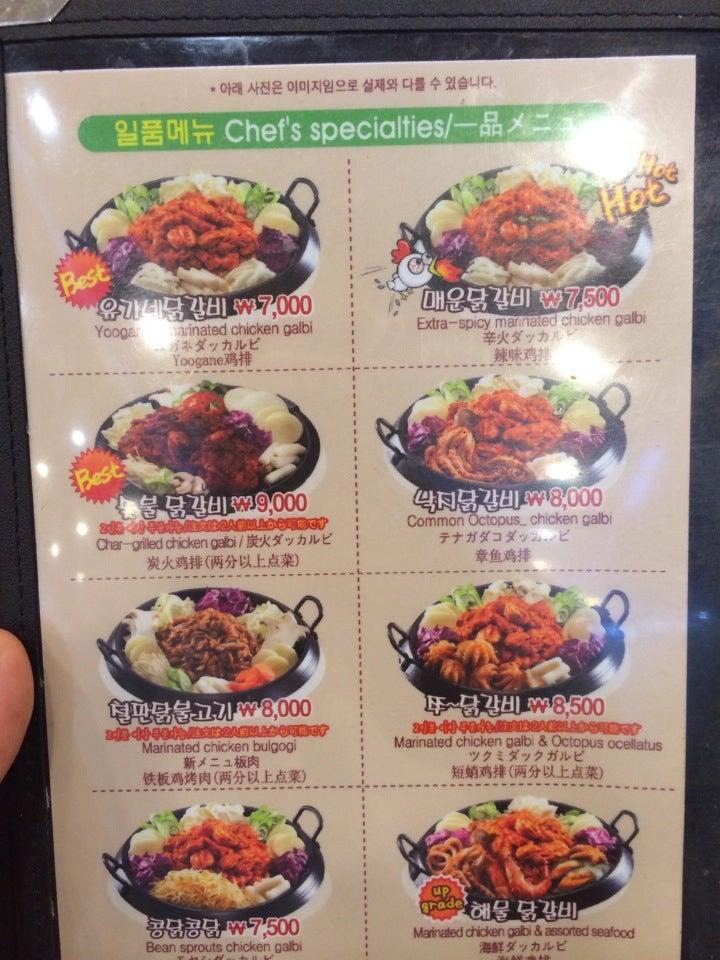 Carta del restaurante Yoogane Chicken Gallbi, Busan, 해운대구 구남로 20