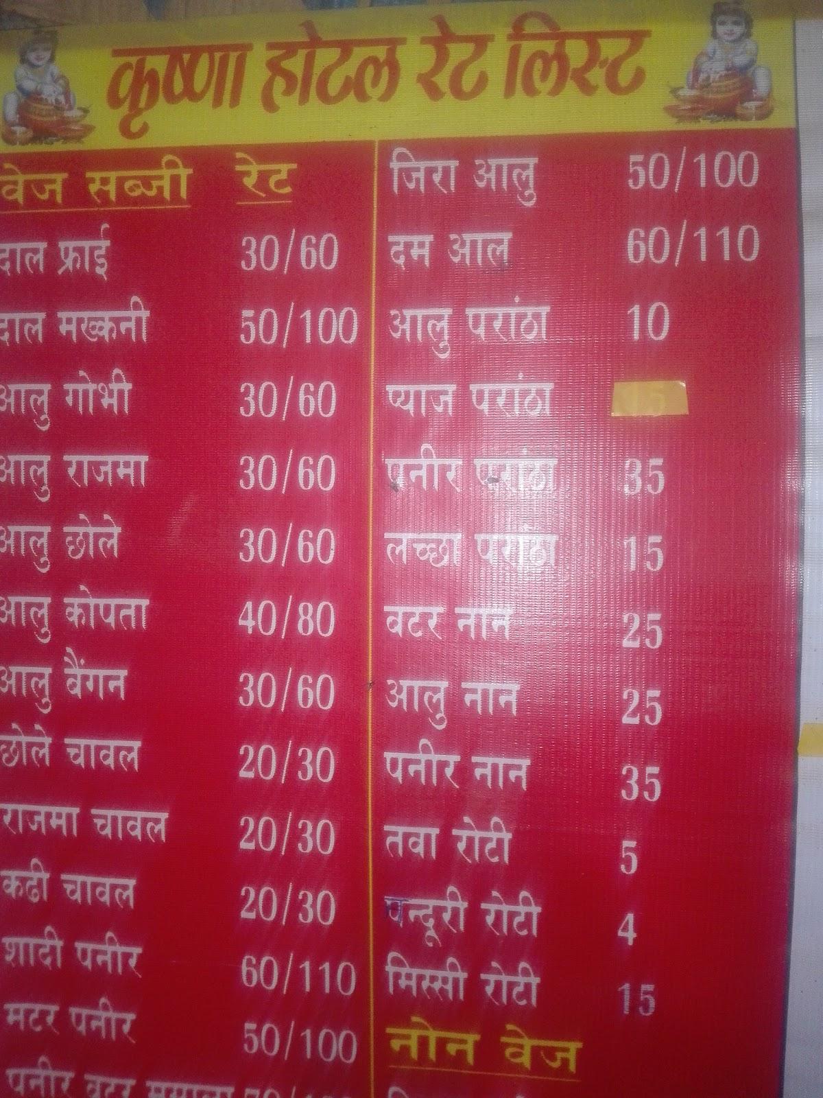Menu at Krishna BENGALI HOTEL, Gurugram