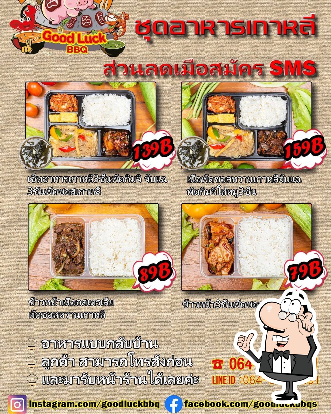 Good Luck BBQ House, Cabramatta - Restaurant menu, prices and reviews