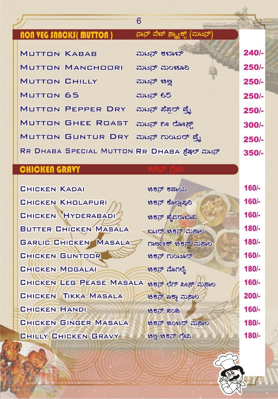 Menu at RR fish garden Dhaba, Venkatagiri Kote