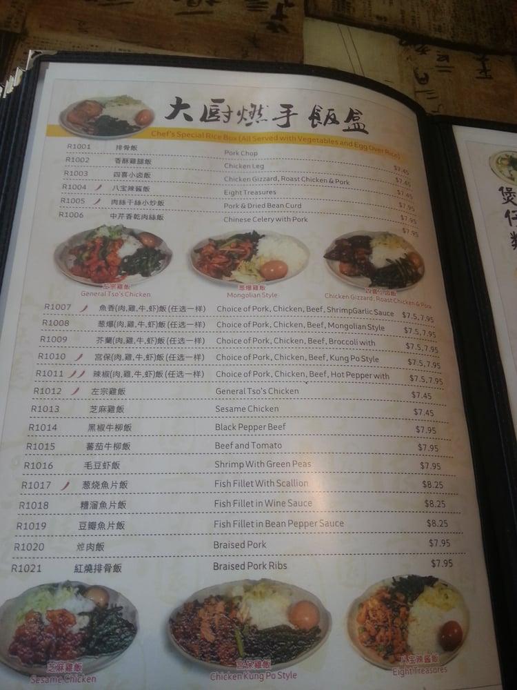 Menu at ShangHai Noodle House restaurant, Edison