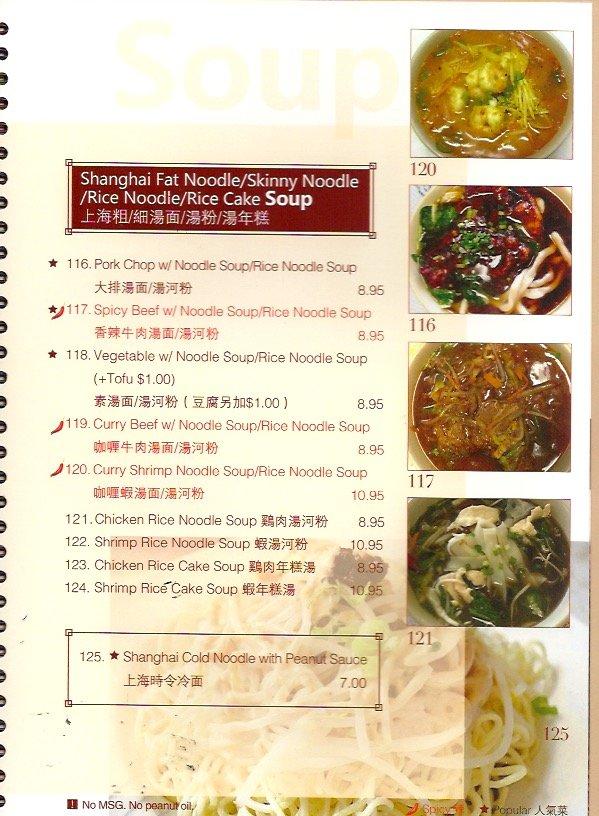Menu at Boba World restaurant, Woods Cross