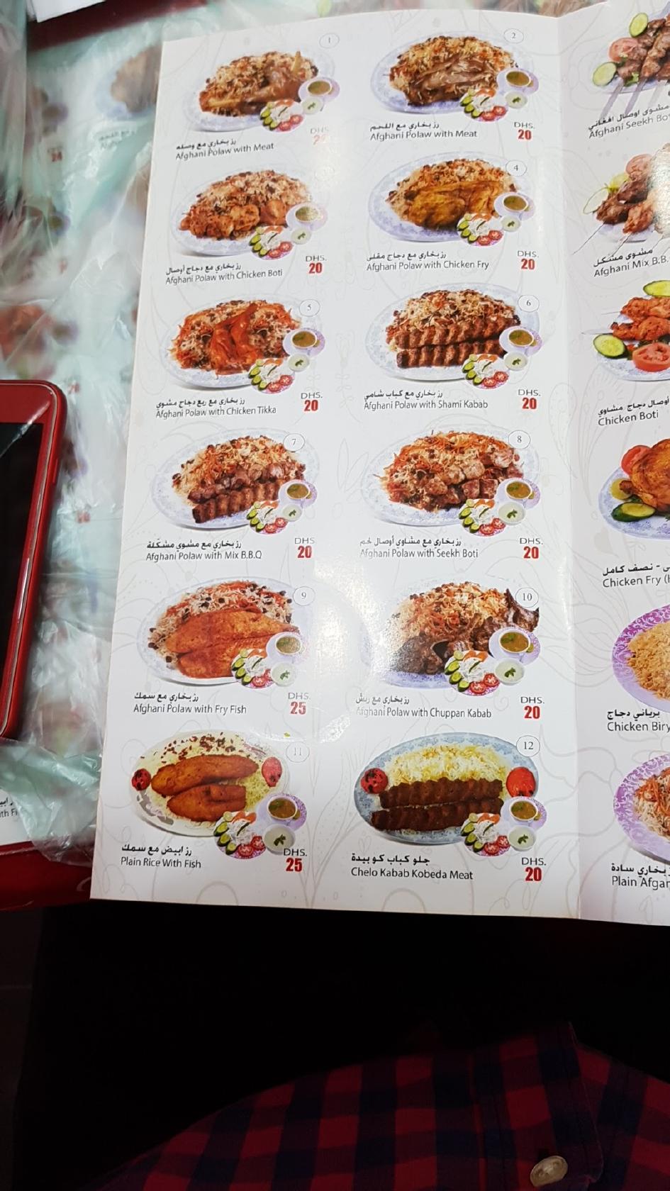 Menu at Al Kabab Al Laziz AL Afghani restaurant, Sharjah, 215 Al Zahra'a St
