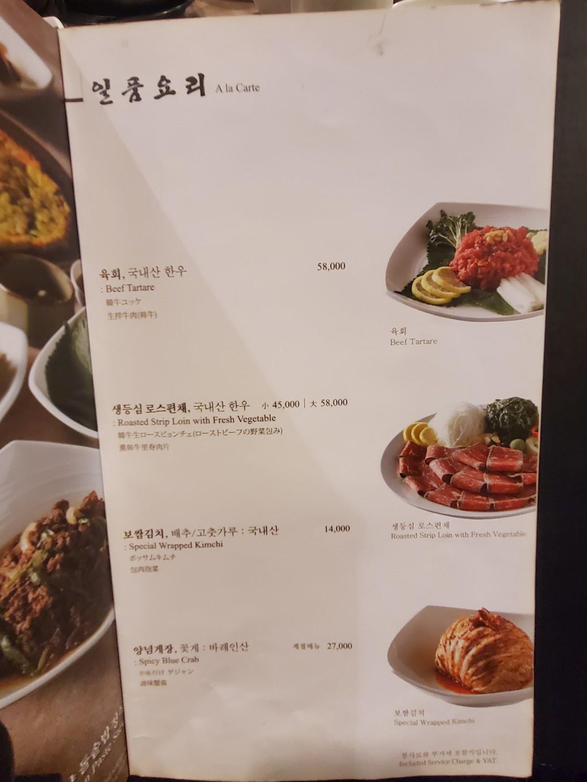 Menu at Samwon Garden Restaurant, Seoul, Seoul, 835 Eonju-ro