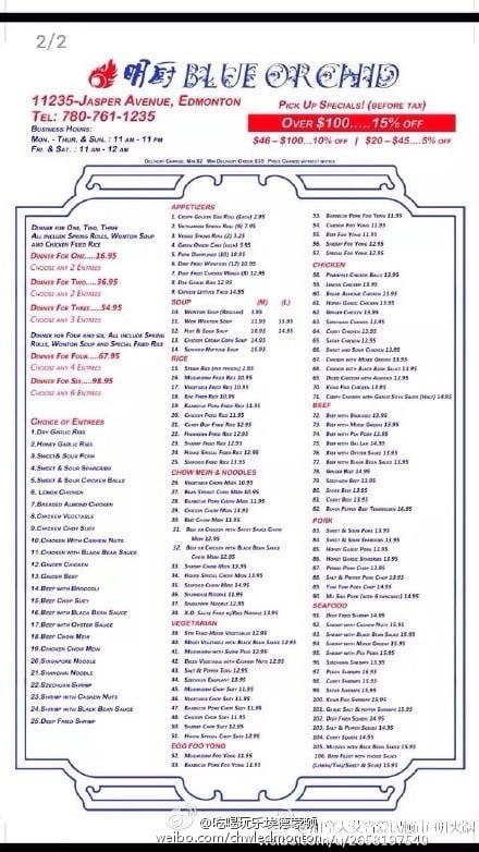 Menu at Blue Orchid Chinese Restaurant 明厨, Edmonton