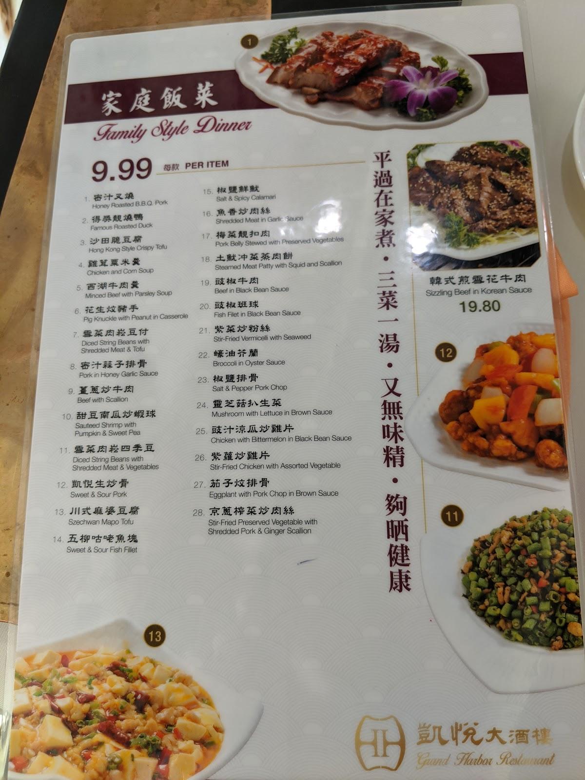 Menu at Grand Harbor restaurant, Temple City, Rosemead Blvd
