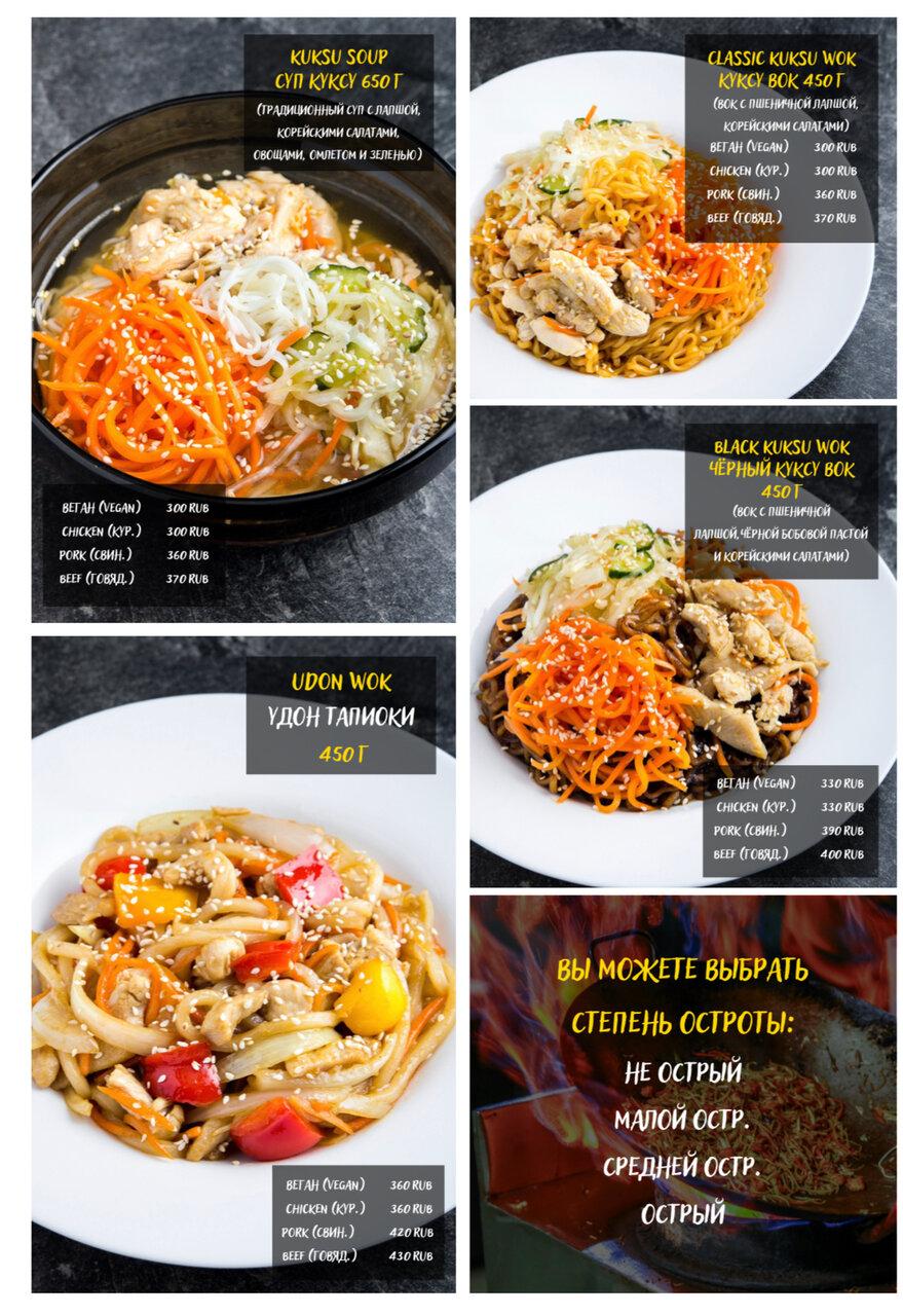 Menu au Lee Family 2 restaurant, Saint-Petersbourg