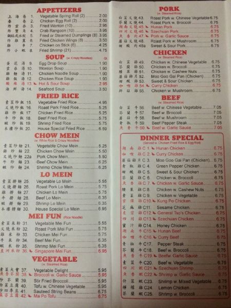 Menu at Jade Buffet restaurant, Hondo
