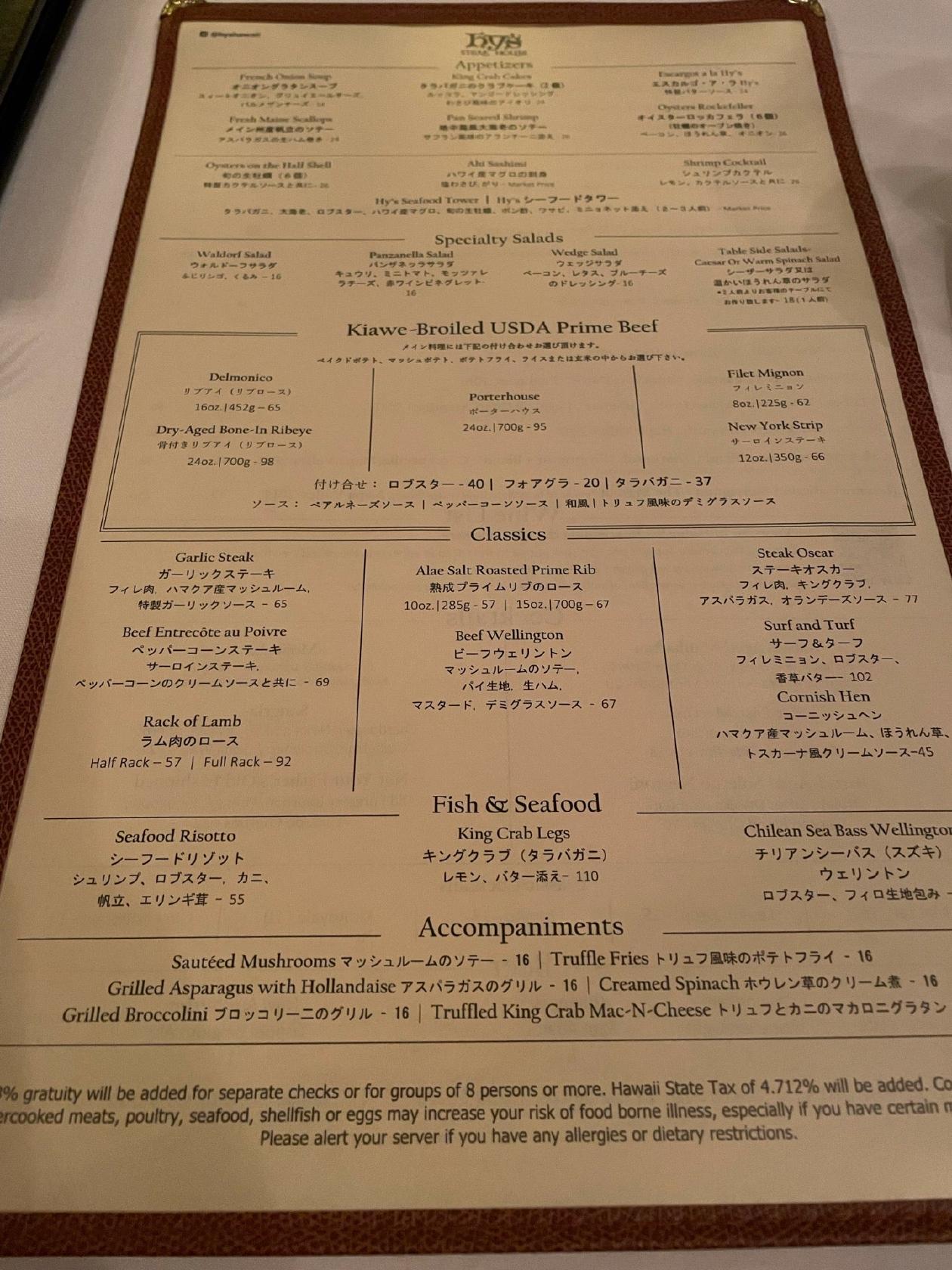 Menu at Hy's Steak House steakhouse, Honolulu