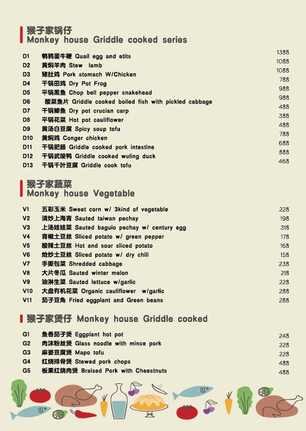 Menu at monkey house restaurant, Makati