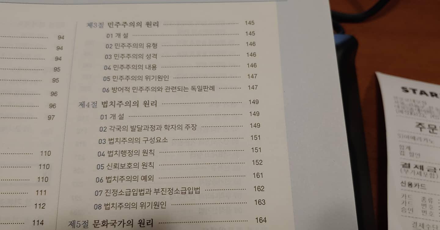 Menu at Starbucks Reserve cafe, Seoul