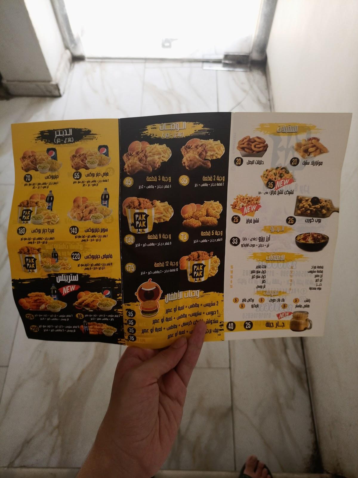 Menu at Pak Pak restaurant, Helwan