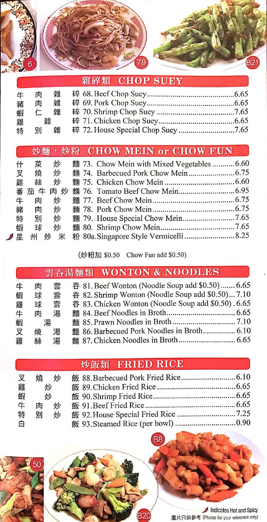 Menu at New Wing Fat Chinese Restaurant, San Mateo