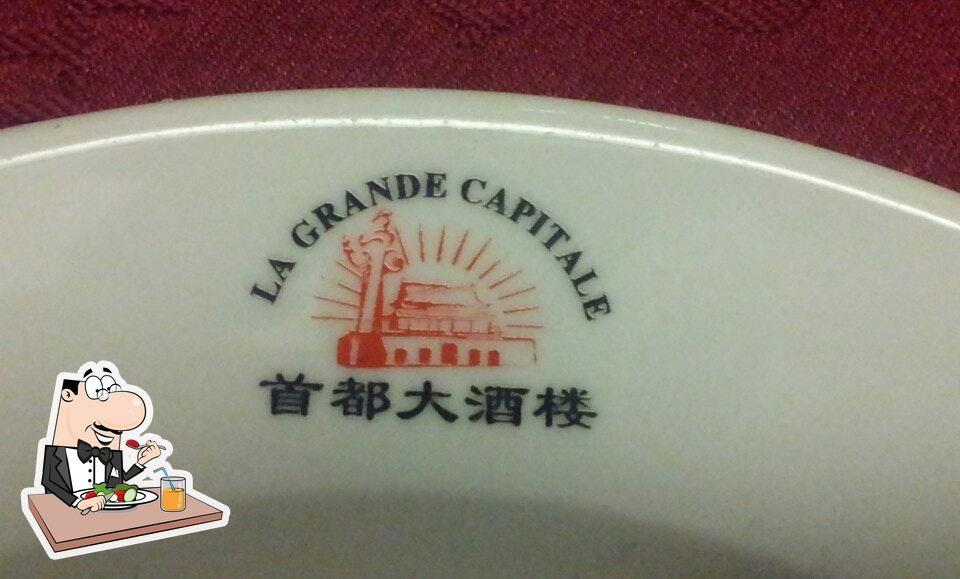 La Grande Capitale restaurant, Rome, Viale Tirreno - Restaurant menu ...