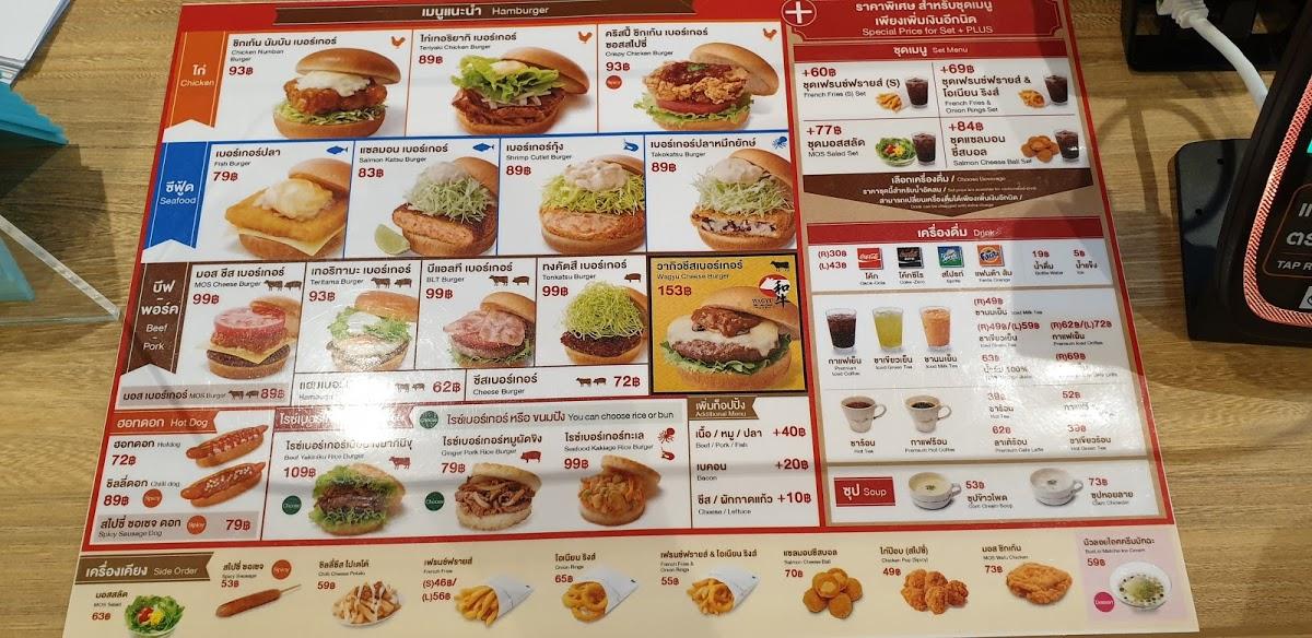 Menu at Mos burger @Central Rama2 ชั้นG restaurant, Bangkok