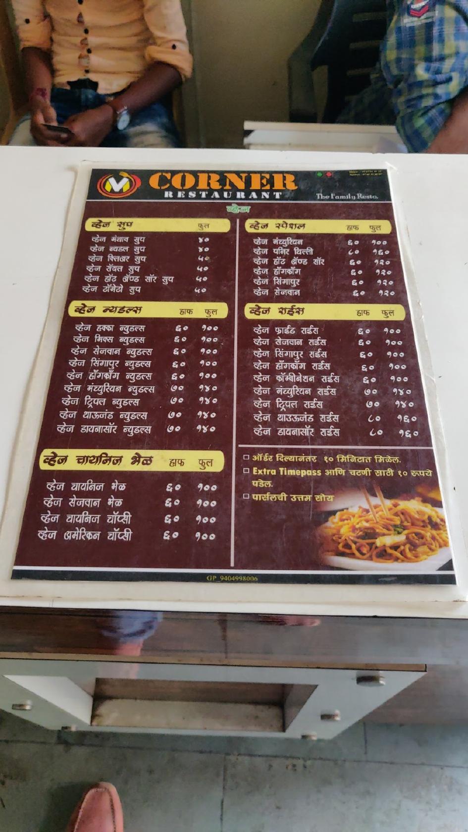 Menu at Corner Chinese Restaurant The Family Resto, Satara