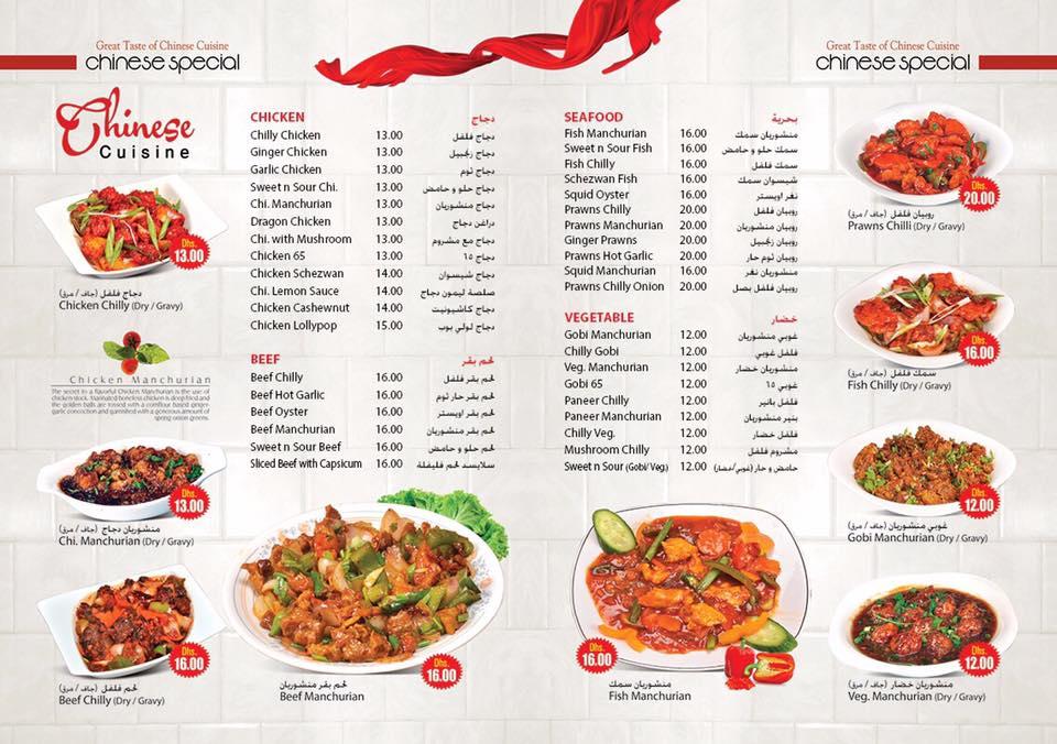 Menu at Palm Valley Restaurant, Dubai, 19 12 St
