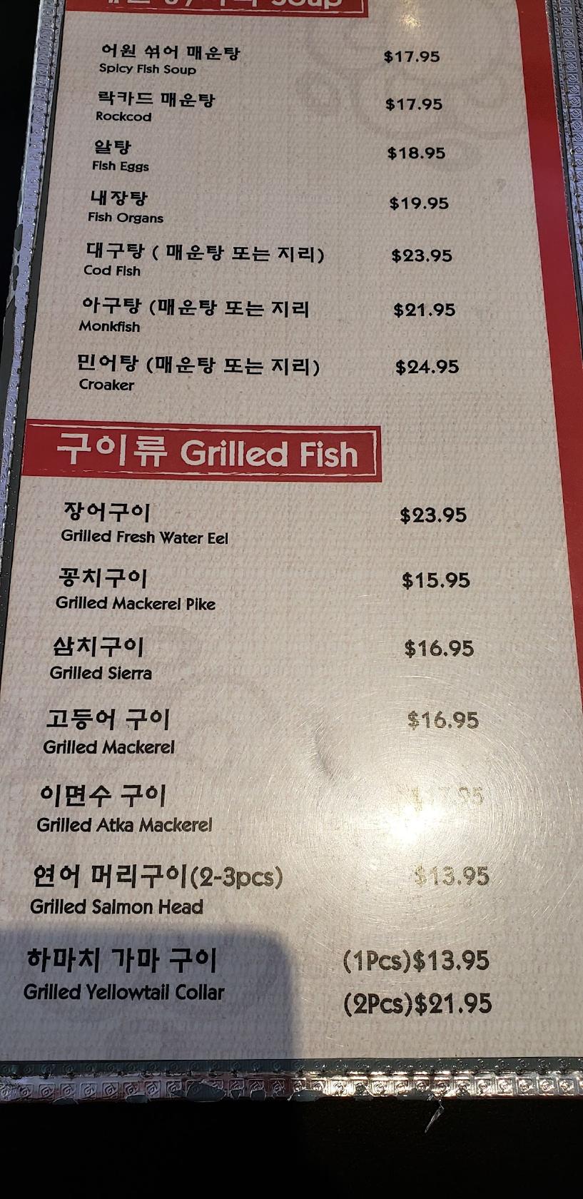 Menu at 어원 Awon restaurant, Los Angeles, 913 Vermont Ave