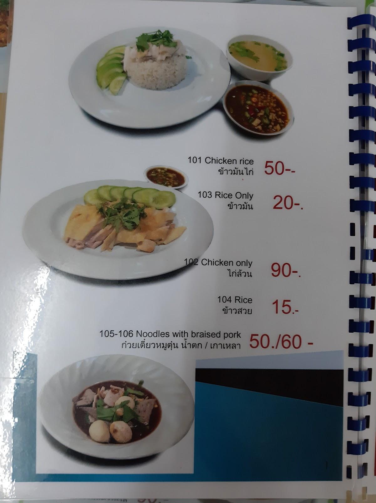 Menu at Business Inn Restaurant, Bangkok