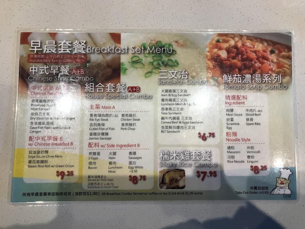 Menu at Copa Cafe, Coquitlam