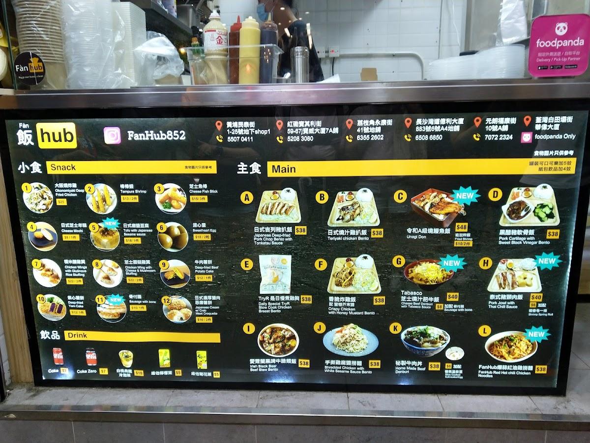 Menu at The Hub HK restaurant, Hong Kong, 5/F