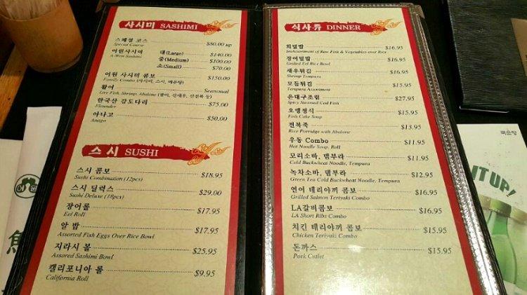Menu at 어원 Awon restaurant, Los Angeles, 913 Vermont Ave