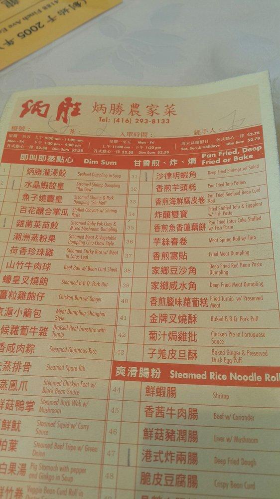 Menu at Full House Chinese Cuisine restaurant, Toronto, Finch Ave E