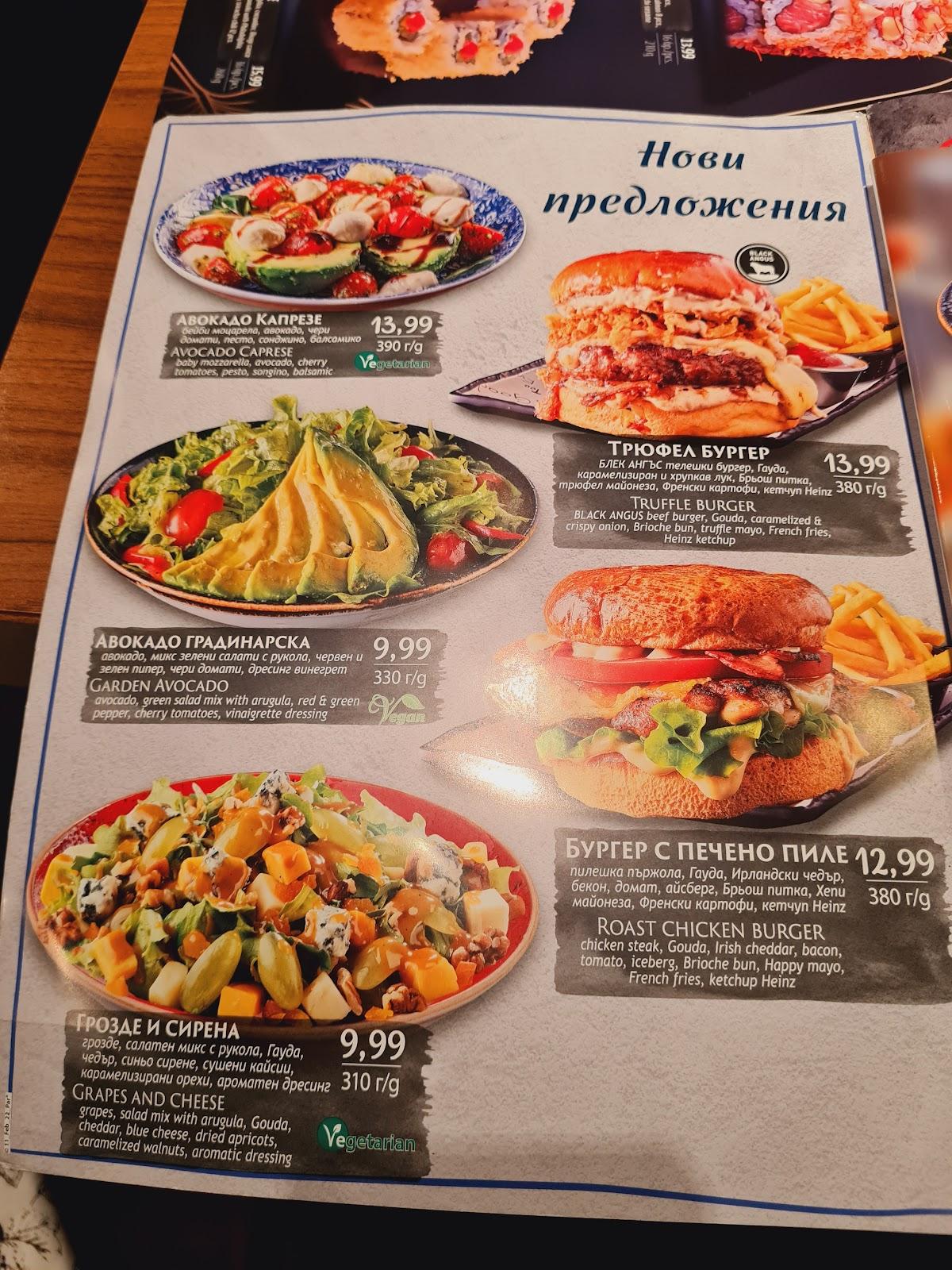 Speisekarte von Happy Bar & Grill Mall Sofia, Sofia, Al. Stamboliyski ...