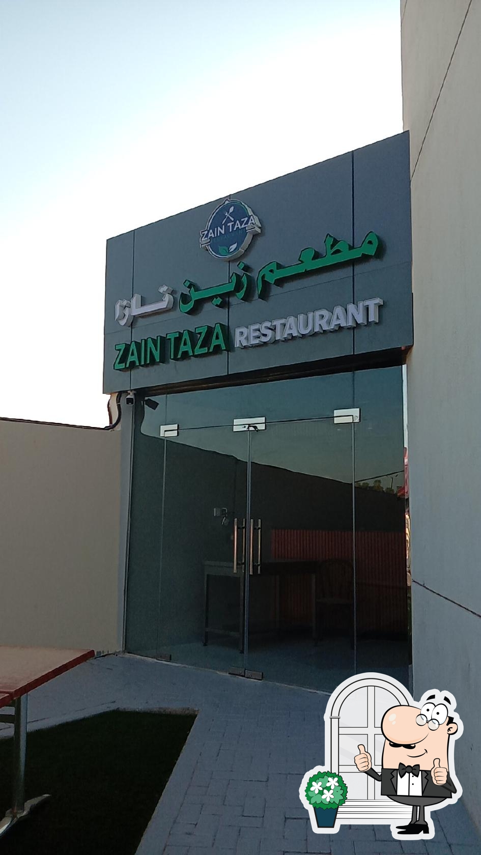 ZAIN TAZA RESTAURANT - Restaurant menu, prices and reviews