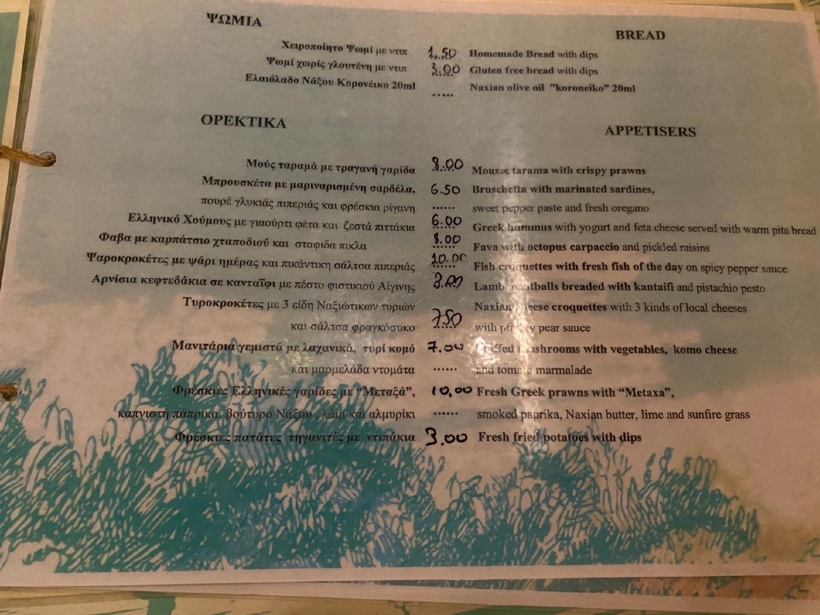 Menu at Nostimon Hellas, Naxos