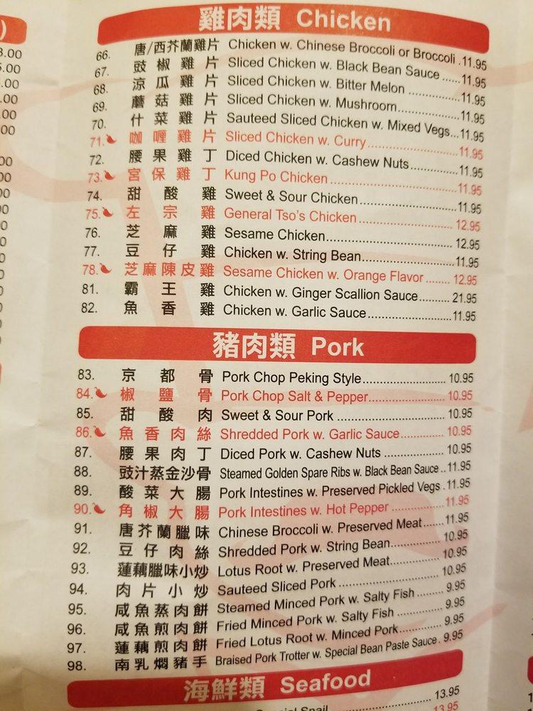 Menu at Ming Kee Kitchen restaurant, New York City