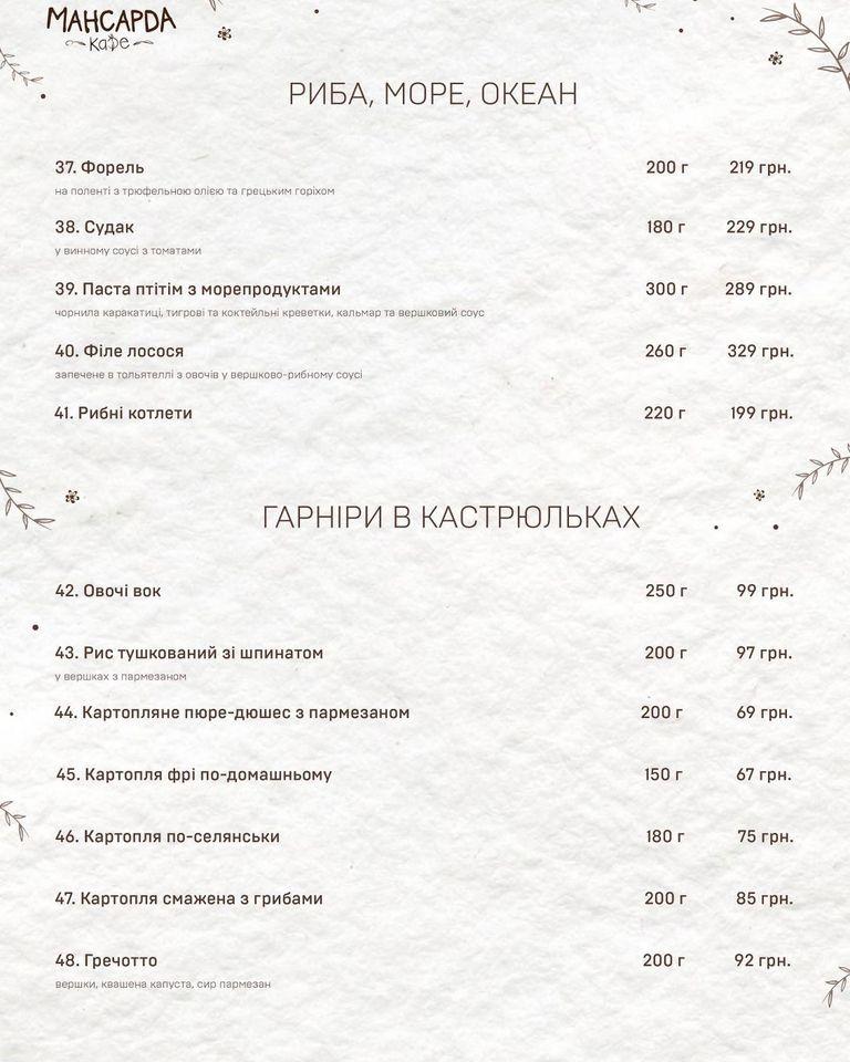 Menu at Mansarda restaurant, Kyiv, Vyshhorodska St