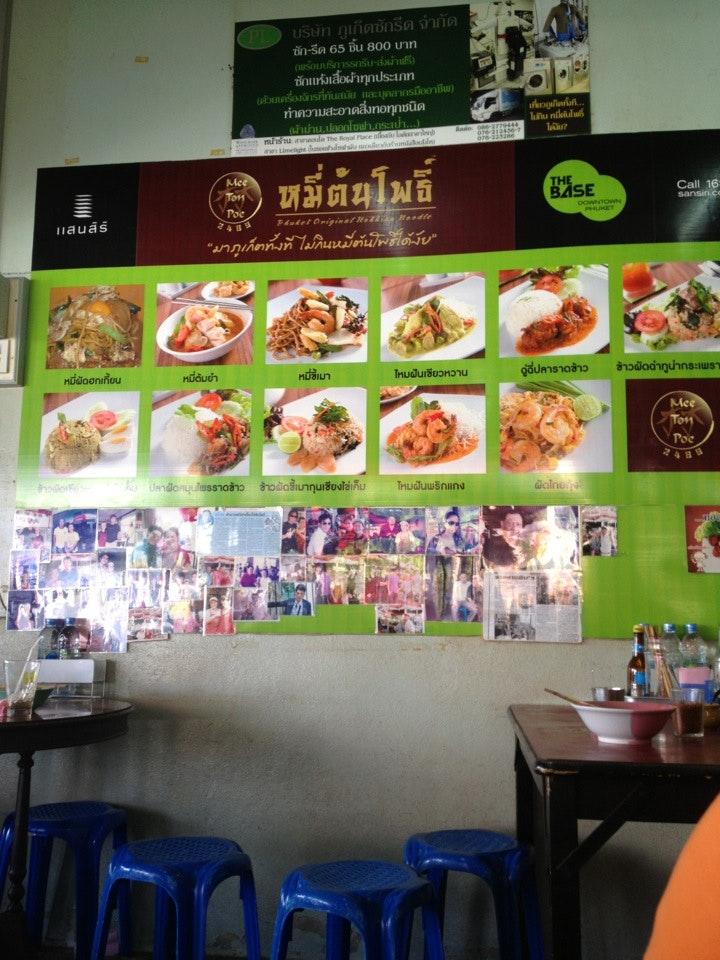 Menu at MeeTonPoe Phuket Town restaurant, Phuket, 214