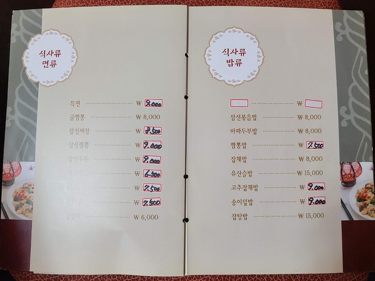 Carta del restaurante Cheongbin, Seul, 58 Jong-ro 5-gil