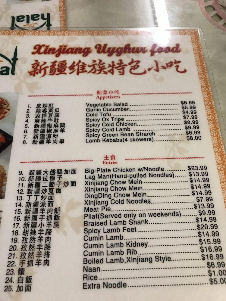 Menu at Omar Halal Restaurant, San Gabriel, S New Ave